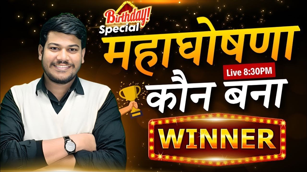 Sanjay Sir Birthday Special || महाघोषणा Power Of Disha Family🥰|| - YouTube