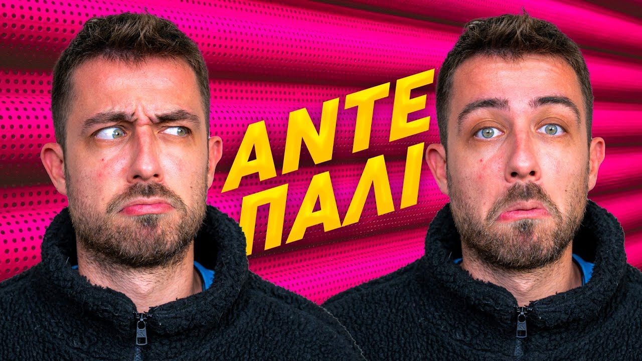 ΓΙΑΤΙ ΜΕ ΣΧΟΛΙΑΖΟΥΝ; - YouTube