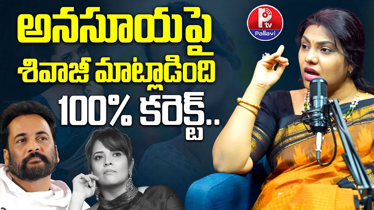 Dr Prabha Goud Reaction to Anasuya Controversy | Prabha Goud About ...