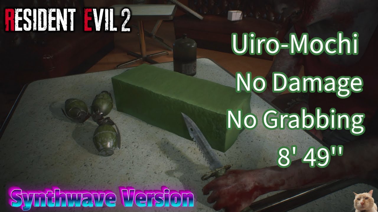 Resident Evil 2 Remake Uiro-Mochi No Damage No Grabbing Synthwave - YouTube
