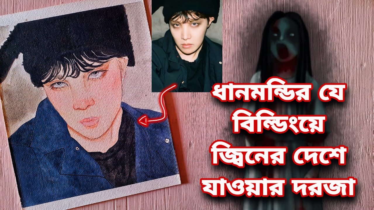 True Bangla Ghost Stories (Ep 76) Art and Storytime by Artistic Nowshin ...