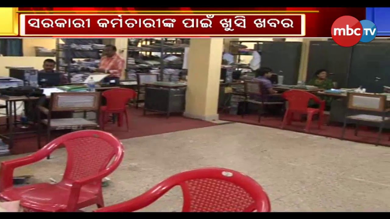 7th Pay Commission: 5% DA hike for Odisha govt employees || MBCtv - YouTube
