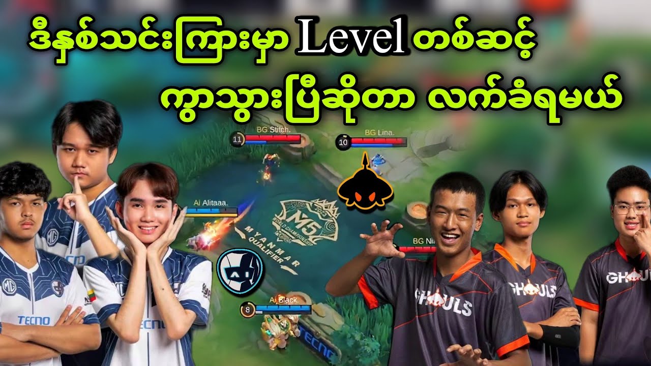 Ai Esports VS Burmese Ghouls ( Bo3 ) | M5 🇲🇲Myanmar Qualifier Group ...