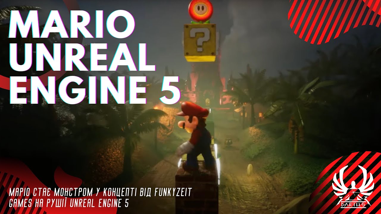Маріо стає монстром у концепті від Funkyzeit Games на рушії Unreal ...