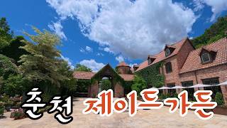 A Little Piece of Europe in Chuncheon: A Healing Walk at Jade Garden