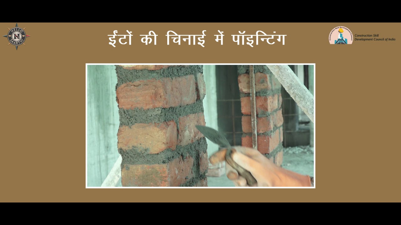 Mason General | Chapter 4 | Unit 40 _ Pointing in masonry work and ...