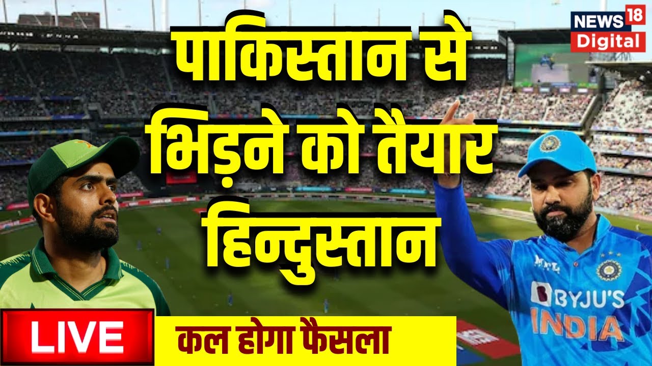 IND vs PAK: India-Pakistan T20 World Cup Updates live | Cricket LIVE ...