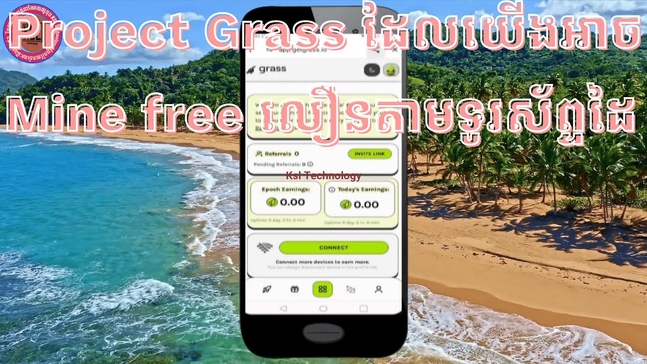 Project Grass ដែលយើងអាច Mine free លឿនតាមទូរស័ព្ទដៃ - YouTube