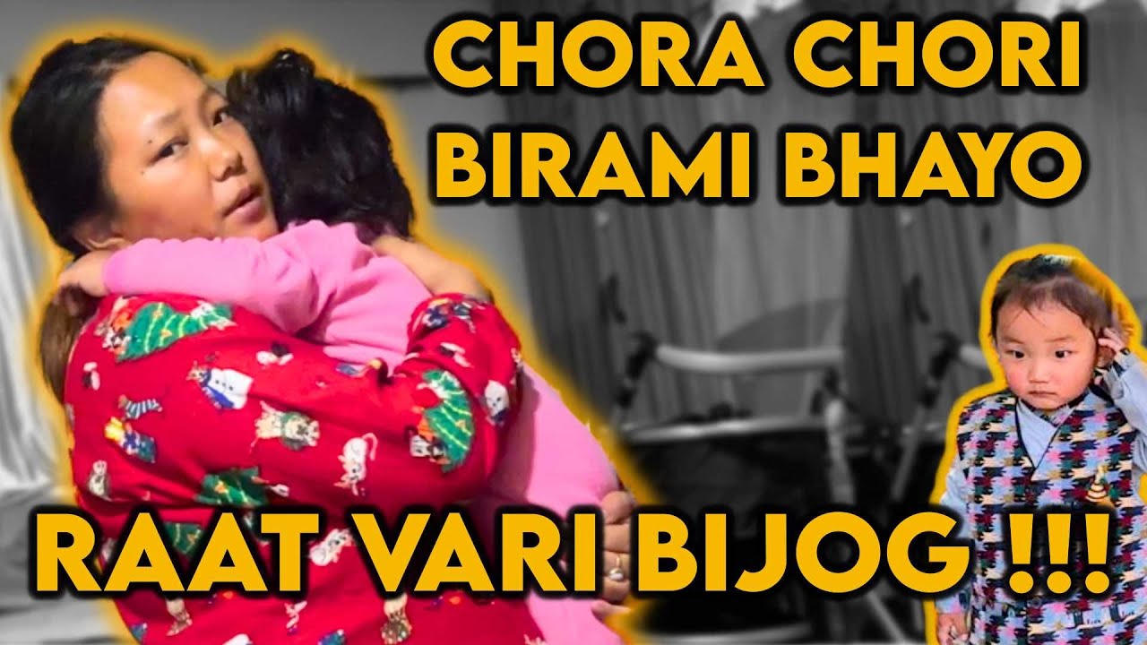 DAJU BAINI BIRAMI!!! RAAT VARI BIJOG!!! SAHAS CULTURAL DRESS!!! - YouTube