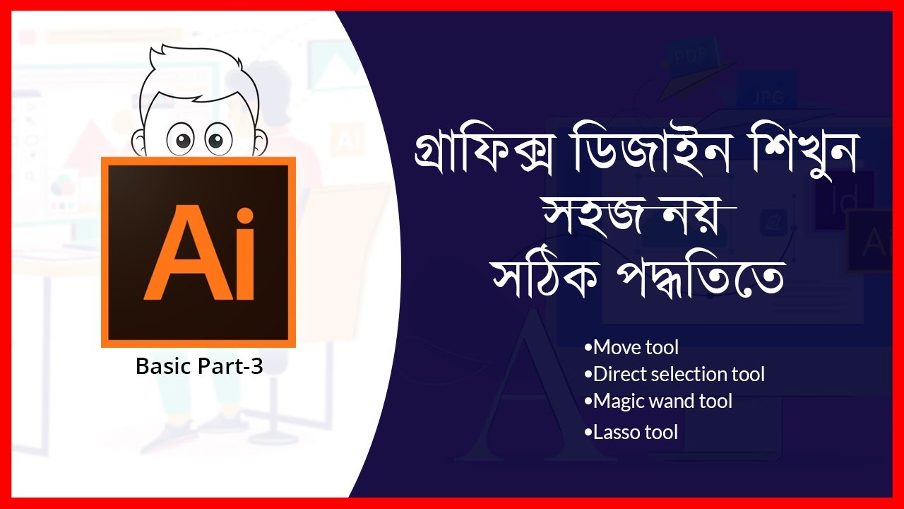 Adobe Illustrator Bangla Tutorial || Part 3 || Graphics Design Bangla Tutorial - YouTube