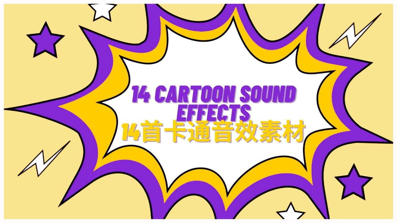 14 cartoon sound effects/14首卡通音效素材 - YouTube