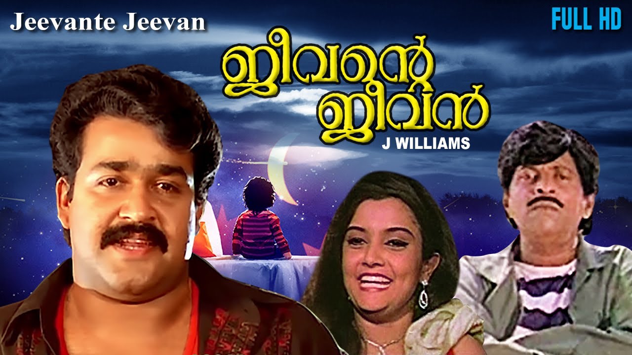 JEEVANTE JEEVAN | Mohanlal | Arathi Gupta | Sharath Saxena | Balan K. Nair Others - YouTube