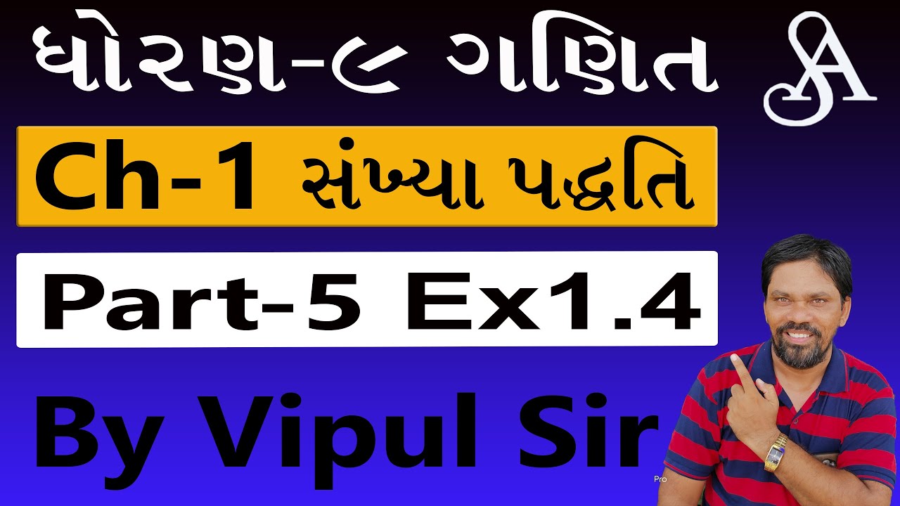 std-9-maths-9th-standard-maths-guide-9th-std-maths-guide-9th