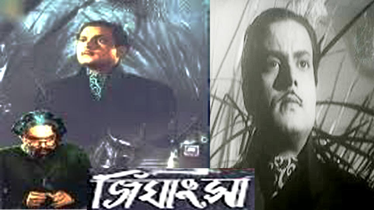 Jighansa 1951 | A Bengali film by Ajoy Kar - YouTube