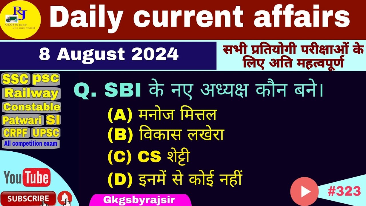 8 August 2024 current affairs mega ।। daily current affairs ।। #gk # ...