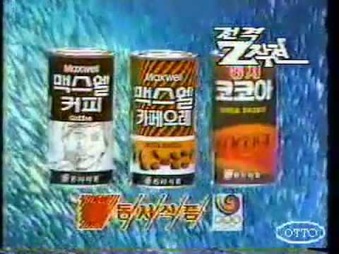 [80년대 한국TV광고] 1988년 3월 실제 방영된 TVCF 모음(1) - YouTube