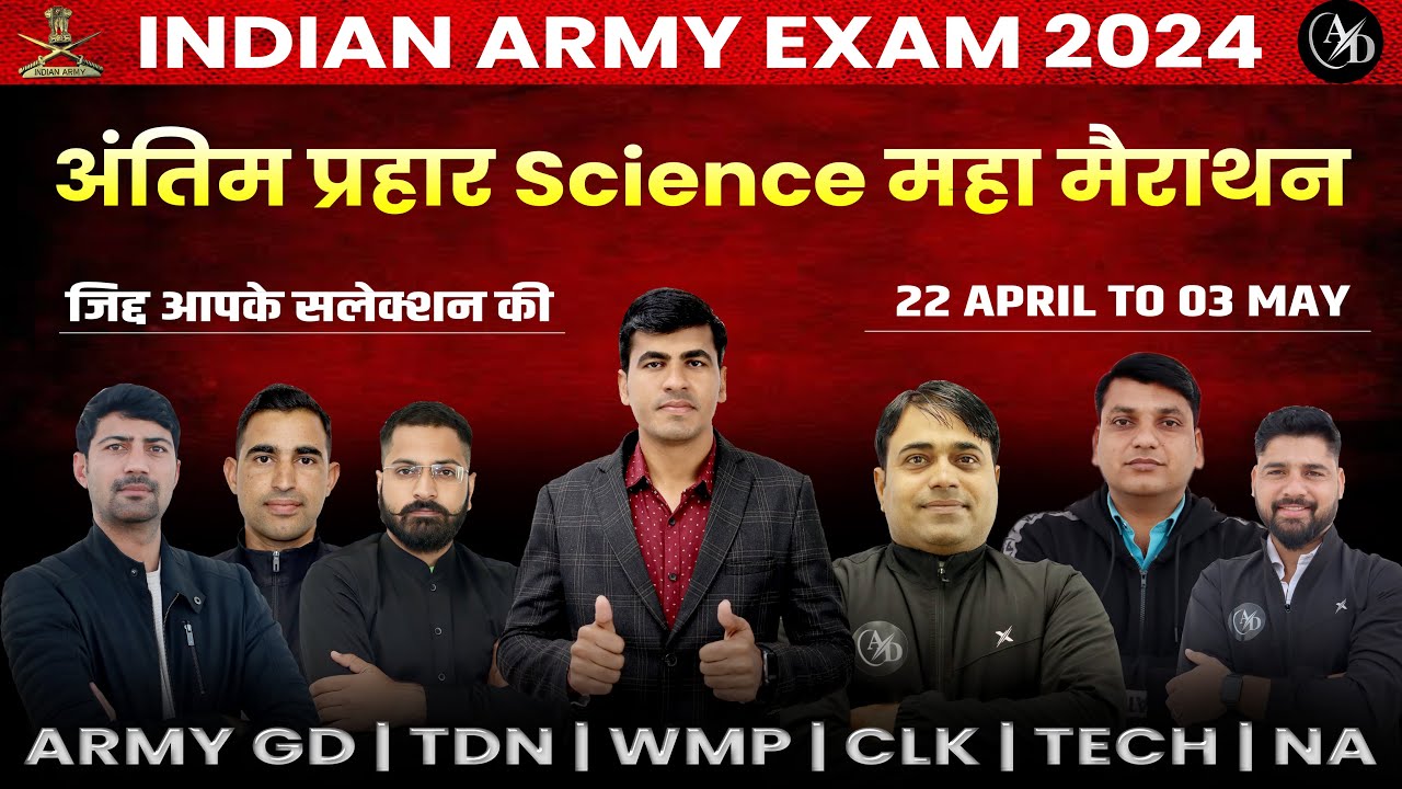 Indian Army Science Marathon | Army Exam 22 April 2024 | Agniveer Army ...