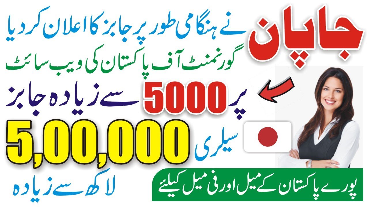 Japan Visa For Pakistani Apply Online Japan Visa 2022 How To Apply japan-visa-for-pakistani-apply-online-japan-visa-2022-how-to-apply