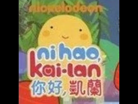 Ni Hao, Kai-Lan - theme song (TAIWANESE MANDARIN, REUPLOAD) - YouTube