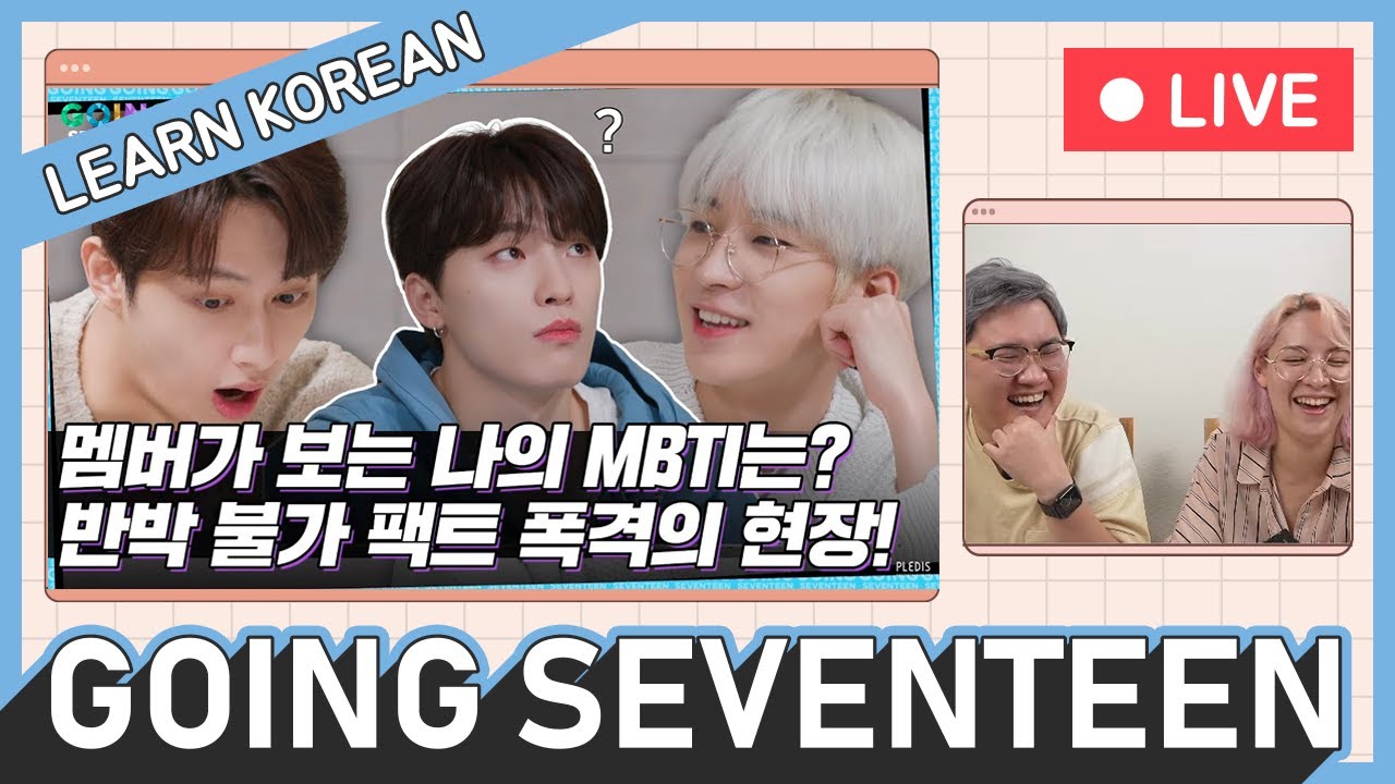 Know Thyself #1 - Learn Korean with Going Seventeen [Live] - YouTube