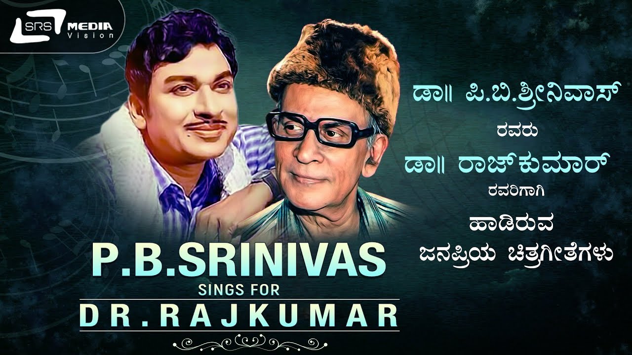 P.B.Srinivas Sings For Dr.Rajkumar Hit Video Songs From Kannada Films ...