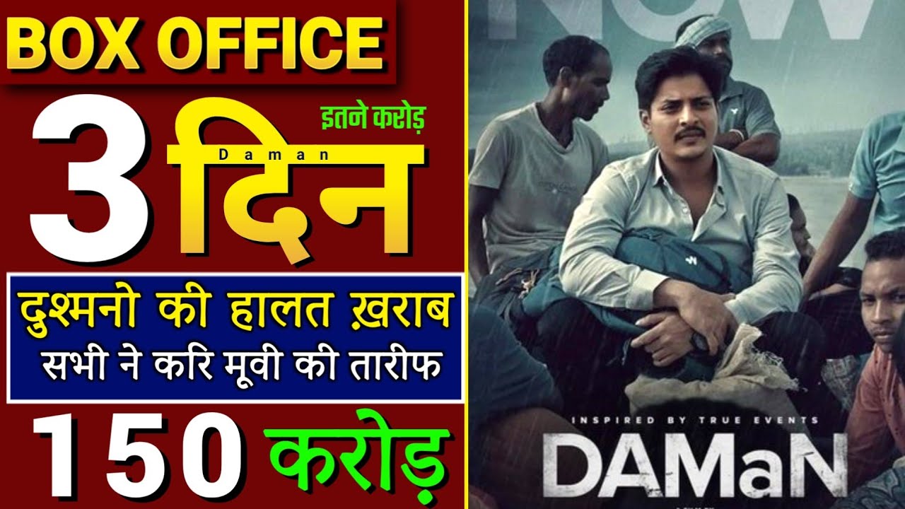 Daman box office collection, Daman box office collection 1st day, Daman ...