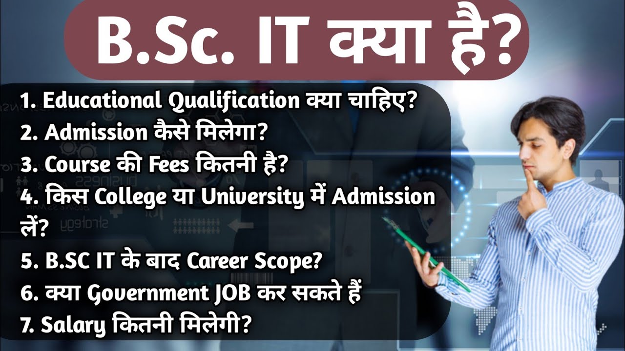 What is B.Sc. IT? || B.Sc. IT kya hai? || B.Sc. IT Course Details in ...