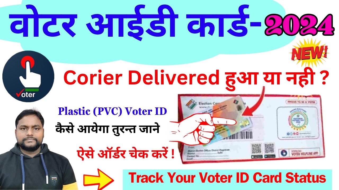 Track Your Voter ID Card Status New Process 2024 | how to check my new ...