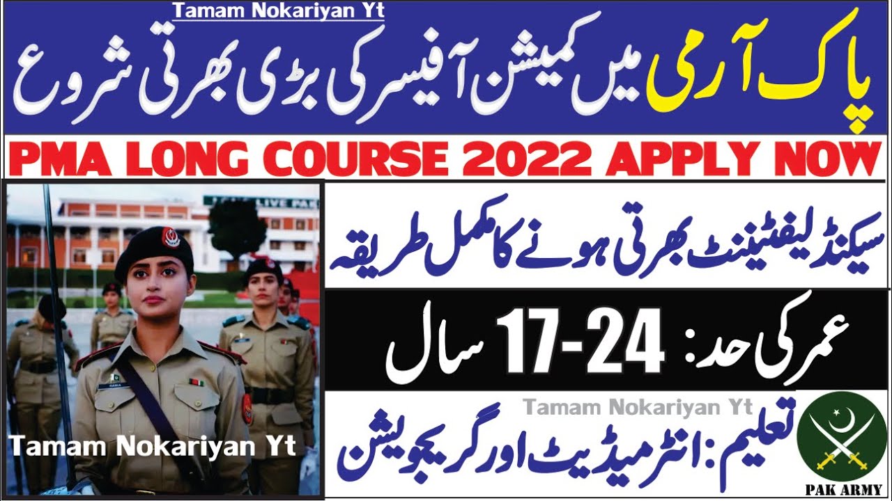Join Pak Army PMA Long Course 151 Registration Open | Pak Army New PMA ...