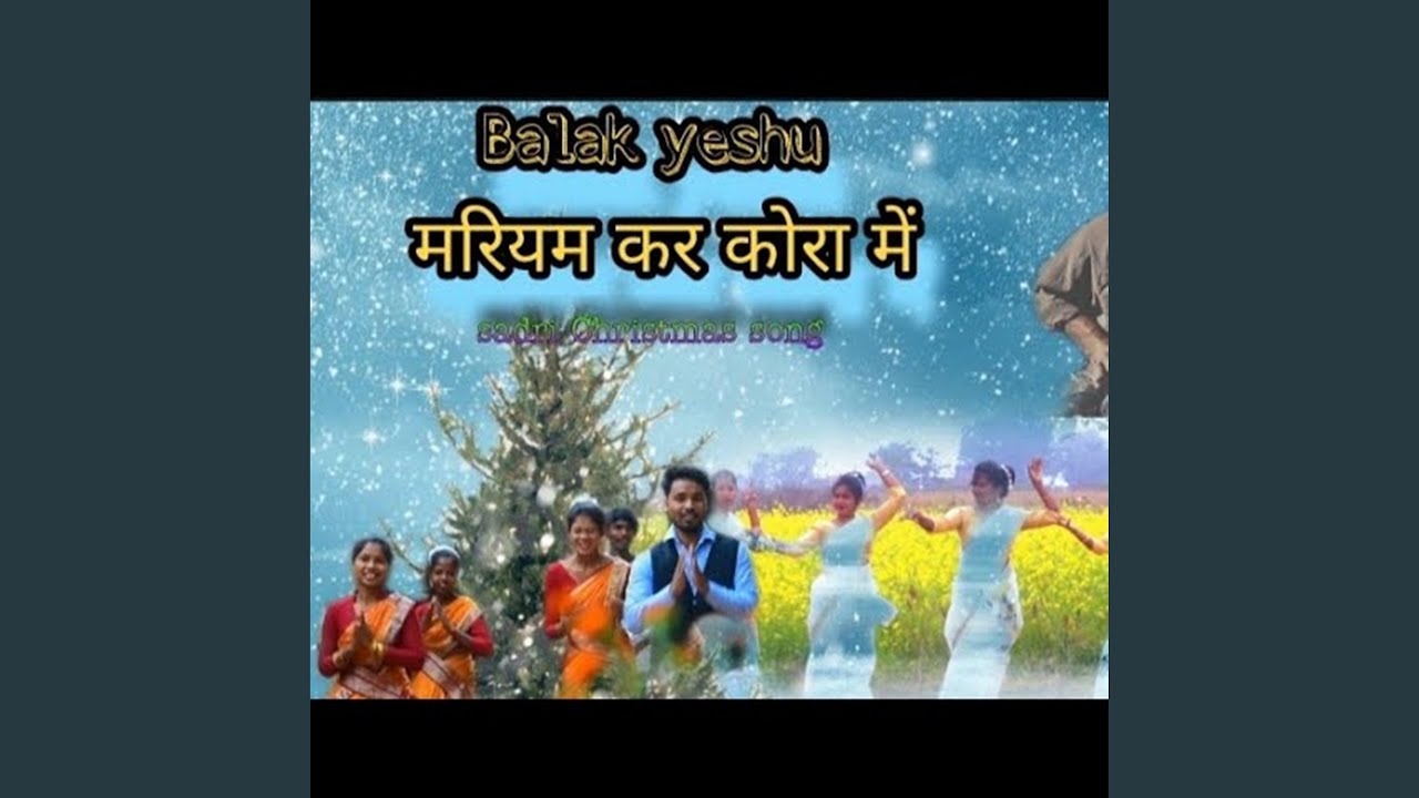 Balak Yeshu Mariam Ker Kora Mein - YouTube