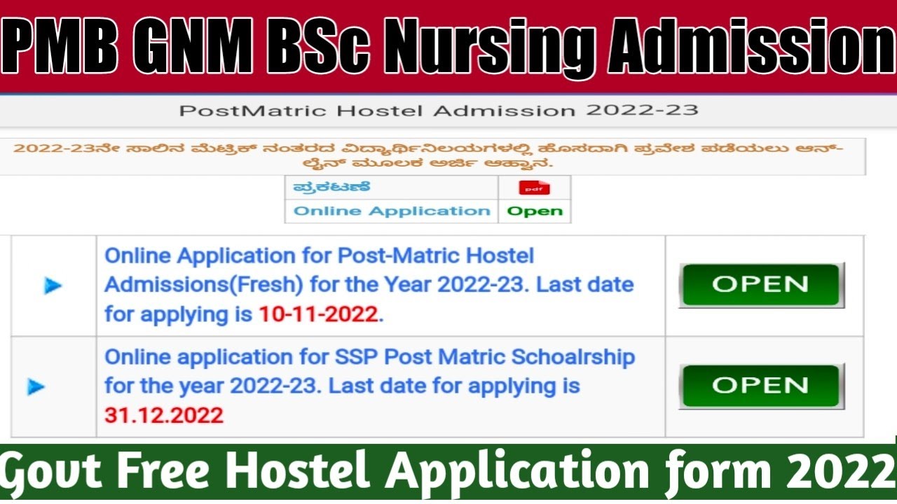 GOVT FREE HOSTEL APPLICATION KARNATAKA 2022 II BCM HOSTEL II ...
