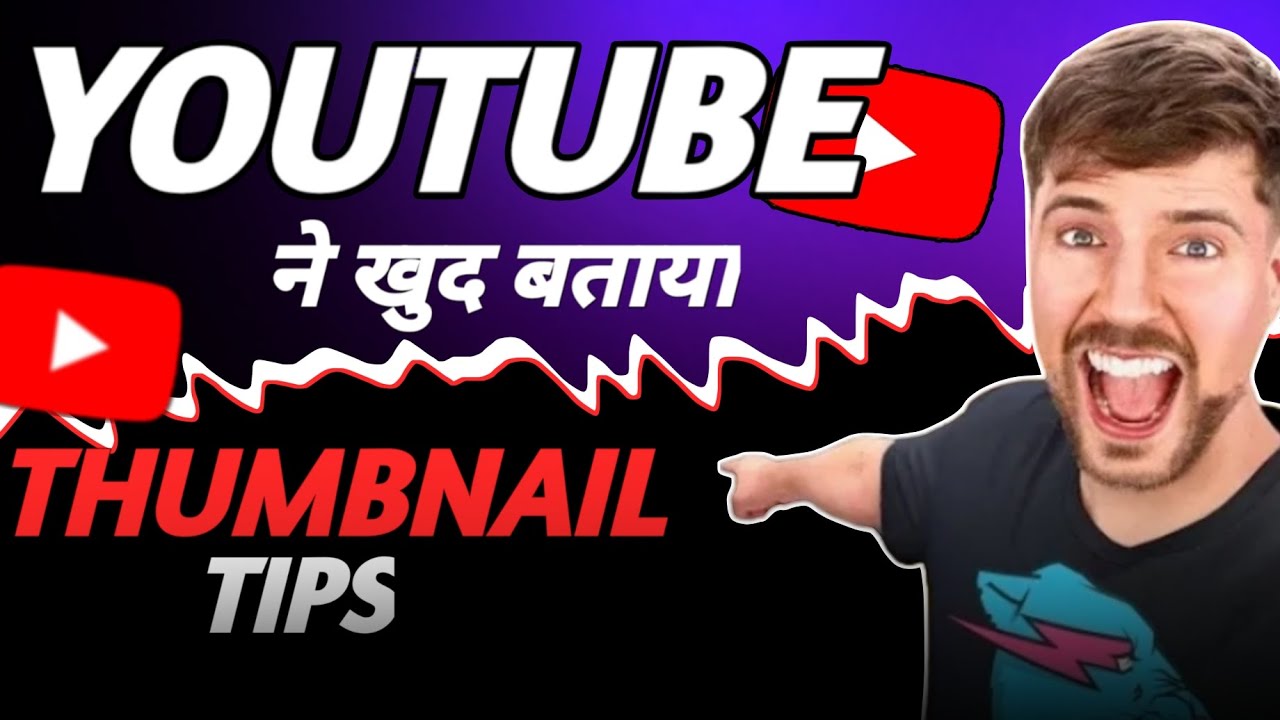YouTube ने खुद बताया Thumbnail Tips😱 | ये 5 Tips जान लो Video Viral हो ...