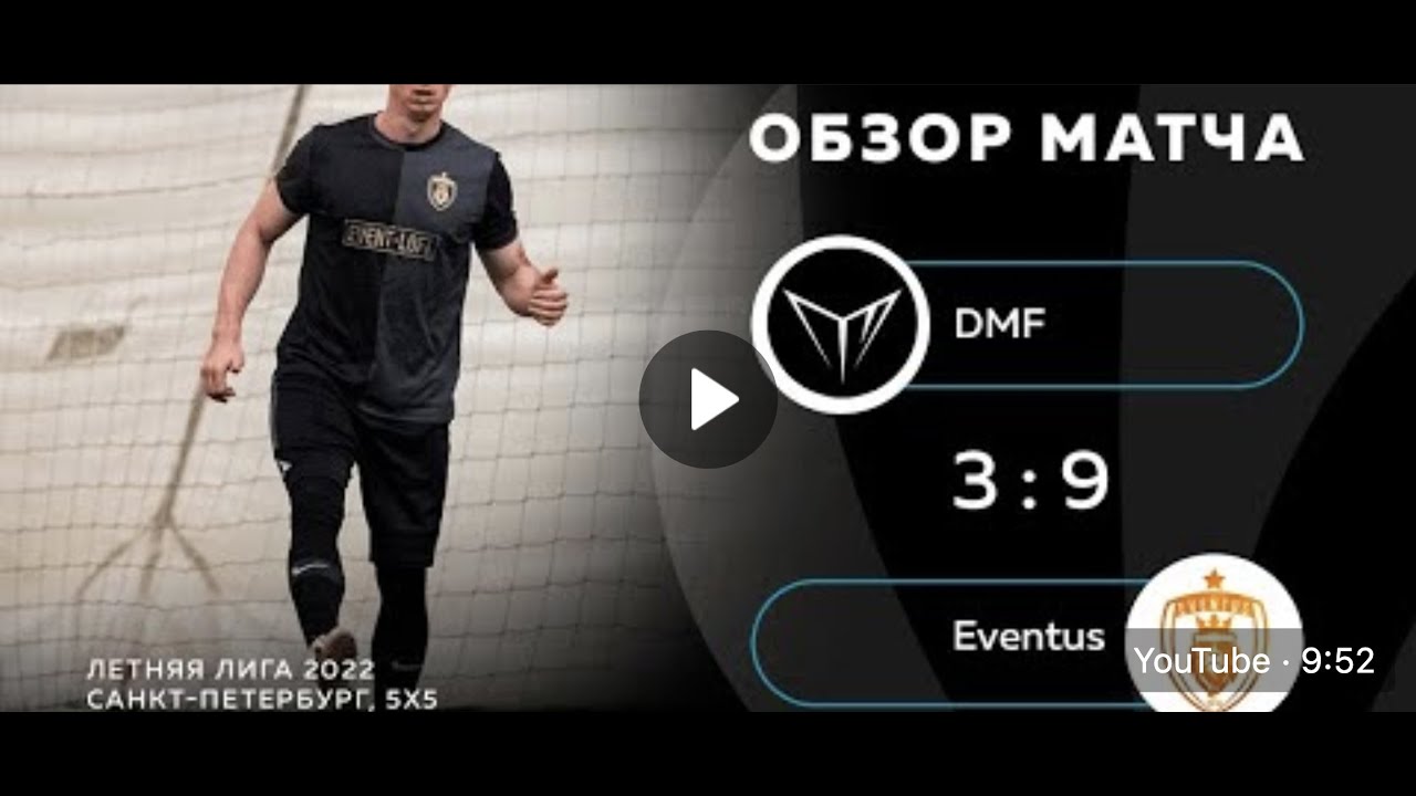 Eventus - DMF - YouTube