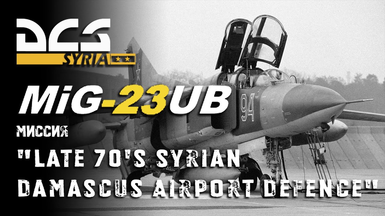DCS МиГ-23УБ Миссия "Late 70's Syrian Damascus Airport Defence" - YouTube