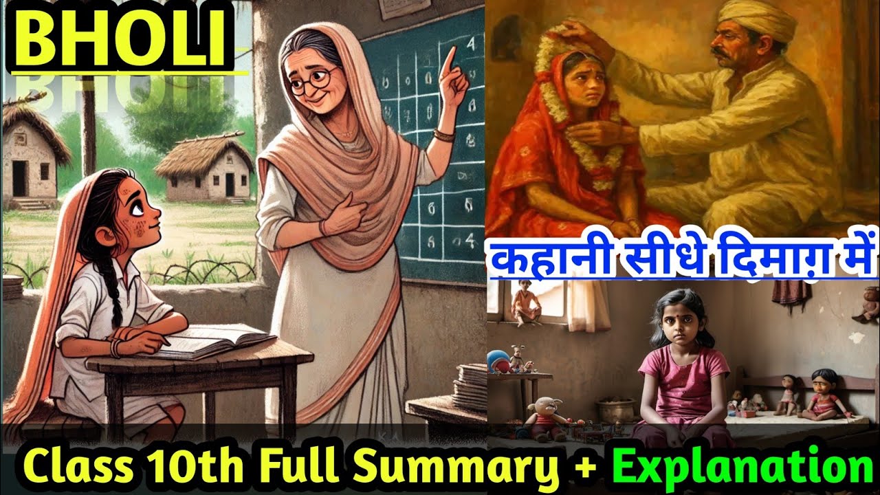 Bholi Class 10 | (हिंदी में) Full Explanation | Summary in Hindi ...