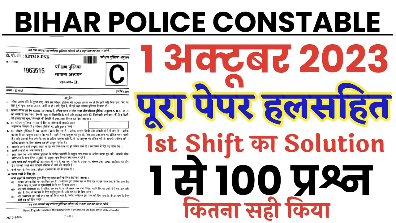 Bihar Police Constable 1 October 2023 1st Shift Paper Solution | Bihar ...