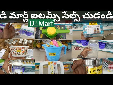 🔥😍Dmart/ cheapest price latest kitchen items/Online available/Under 99 ...