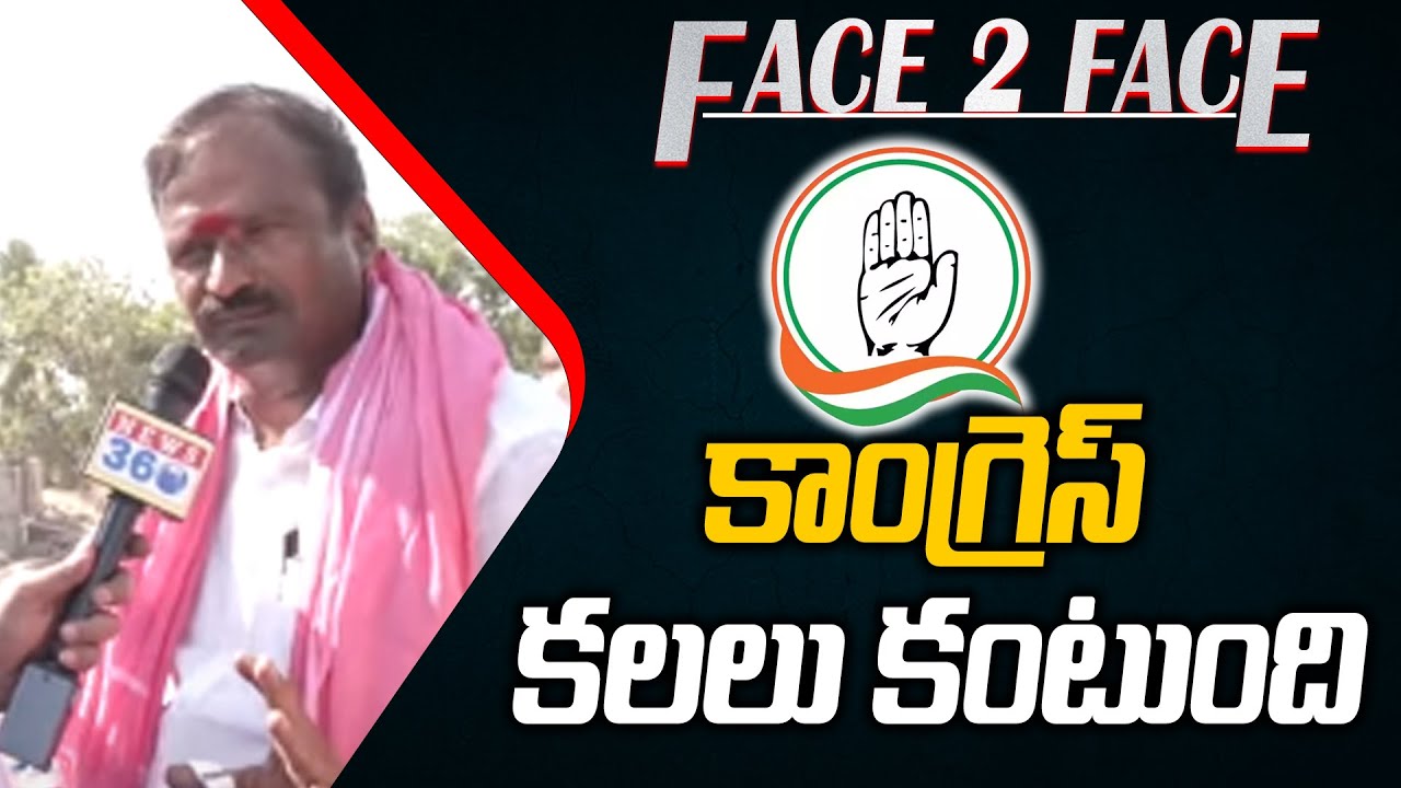 Telangana People Have Decided To Vote For BRS Party : నా గెలుపును ...