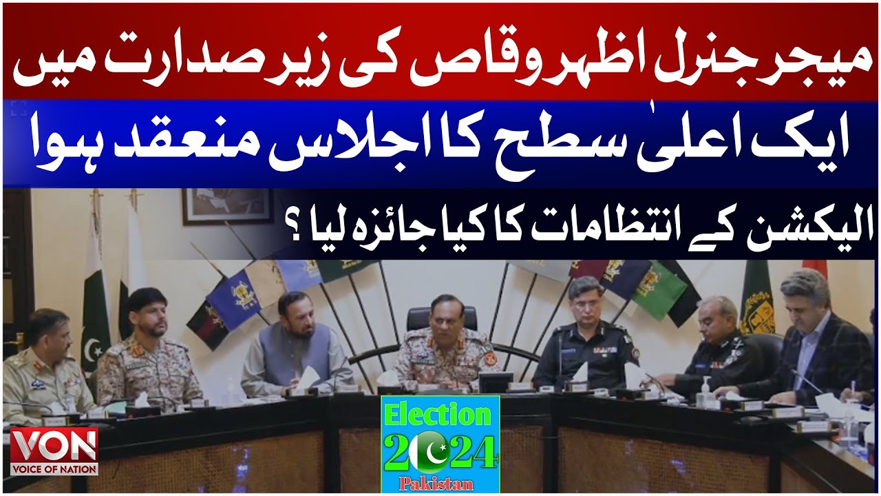 Under the Chairmanship of Major General Azhar Waqas,A high-level ...