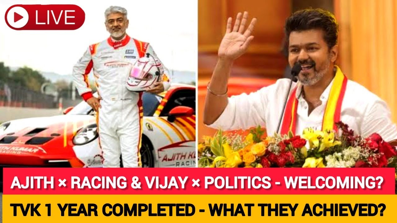 TVK 1 year celebration - அரசியல் மாற்றம் நிகழுமா? | Ajith & Vijay ...