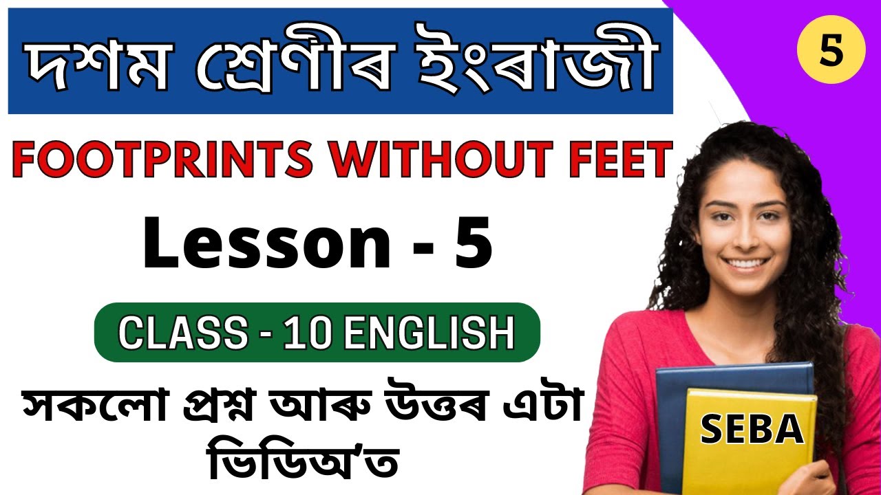 Footprints Without Feet | Class 10 English Question Answer | Class 10 ...