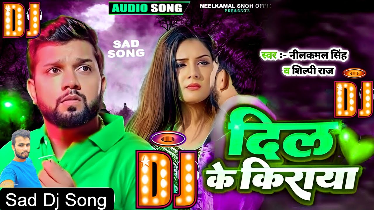 Dil Me Kiraya Pa Ka Rakhle Rahalu Neelkamal Singh Sad Dj Song - YouTube