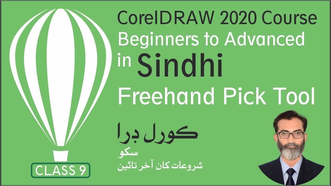 Freehand Pick Tool in CorelDraw 2020 Class 9 in Sindhi by Muhammad ...