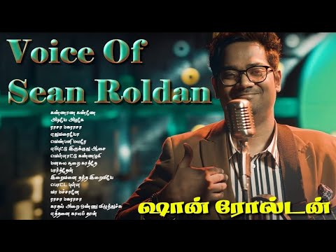 Sean Roldan Songs | Best songs of Sean Roldan | Jukebox | Tamil songs ...