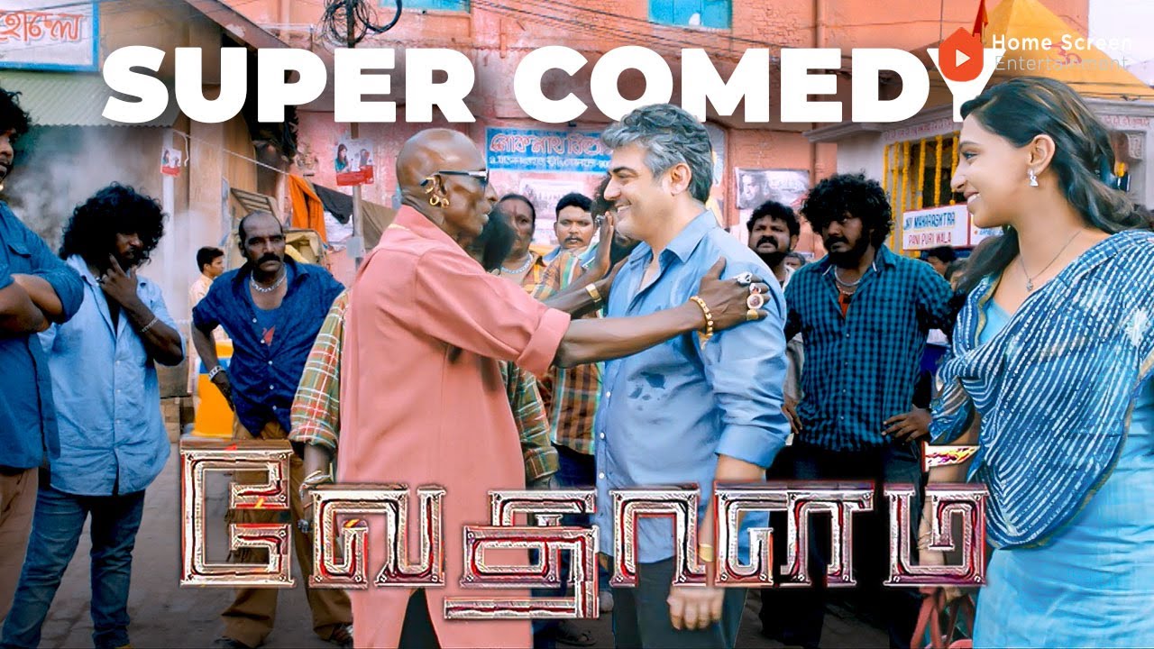 Vedalam Super Comedy | Ganesh's tangled web gets a side of laughs ...