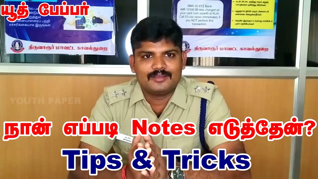 How to take notes for TNPSC |SHORT NOTES MAKING| Notes making tips and ...