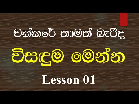 Multiplication Table |Multiply easy & fast|Mathamatics tricks|ගුණන වගුව ...