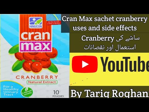cran max sachet uses and side effects Urdu /Hindi - YouTube