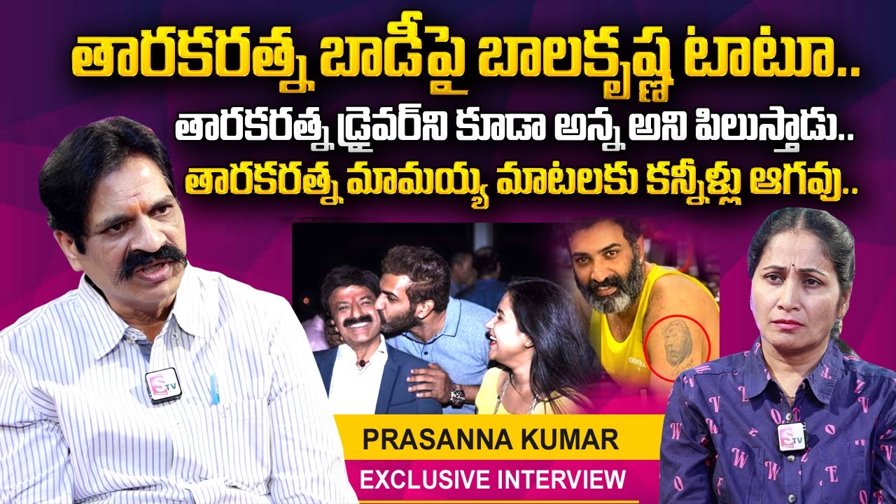 Producer Prasanna Kumar Emotional Words about Taraka Ratna ...