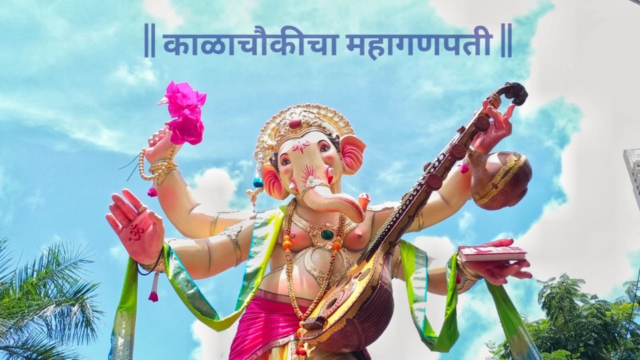 Kalachowki Cha Mahaganpati Aagman Sohala 2023 | काळाचौकीचा महागणपती ...